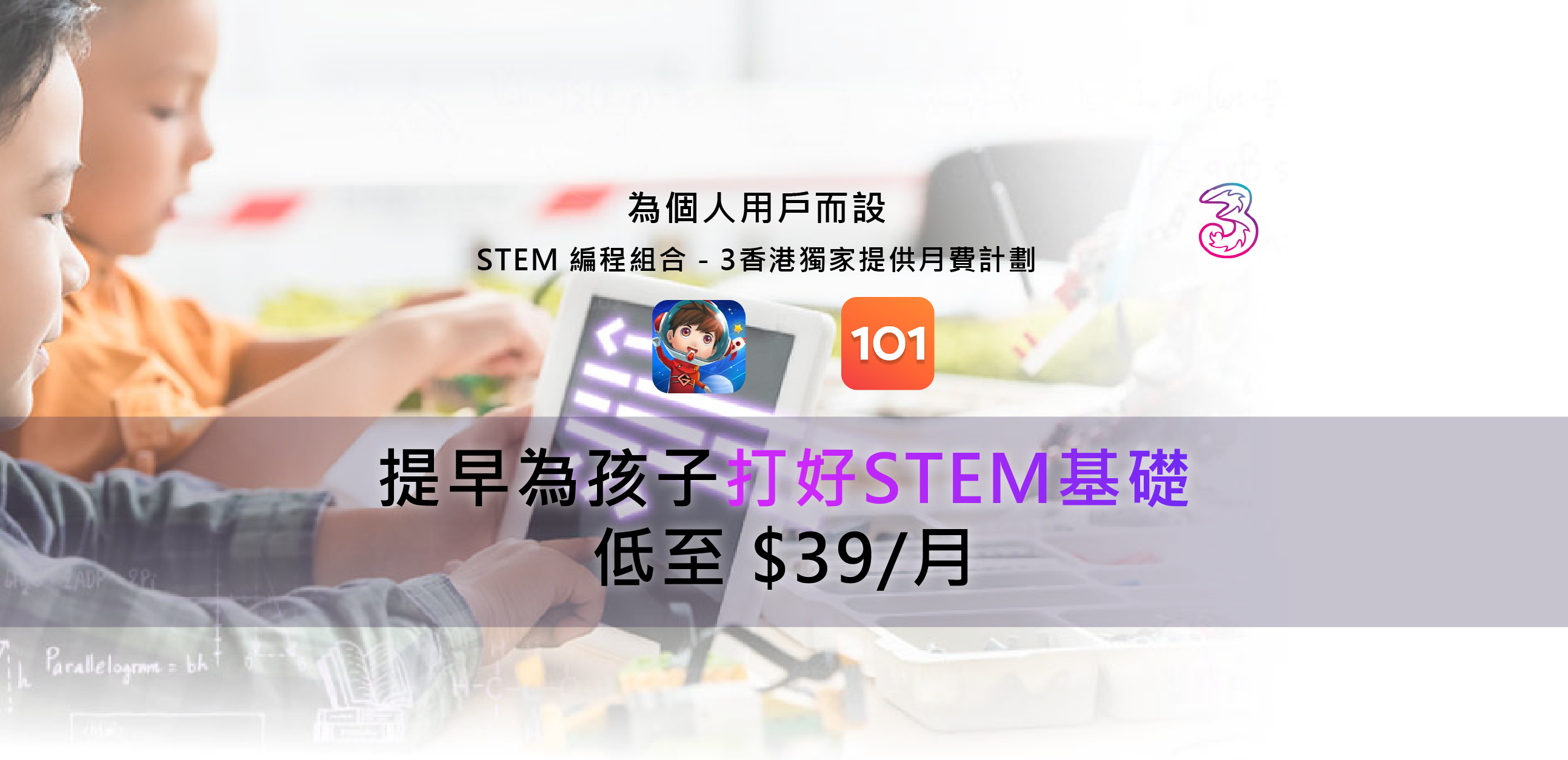 課程簡介 (Draft) – Coding Galaxy