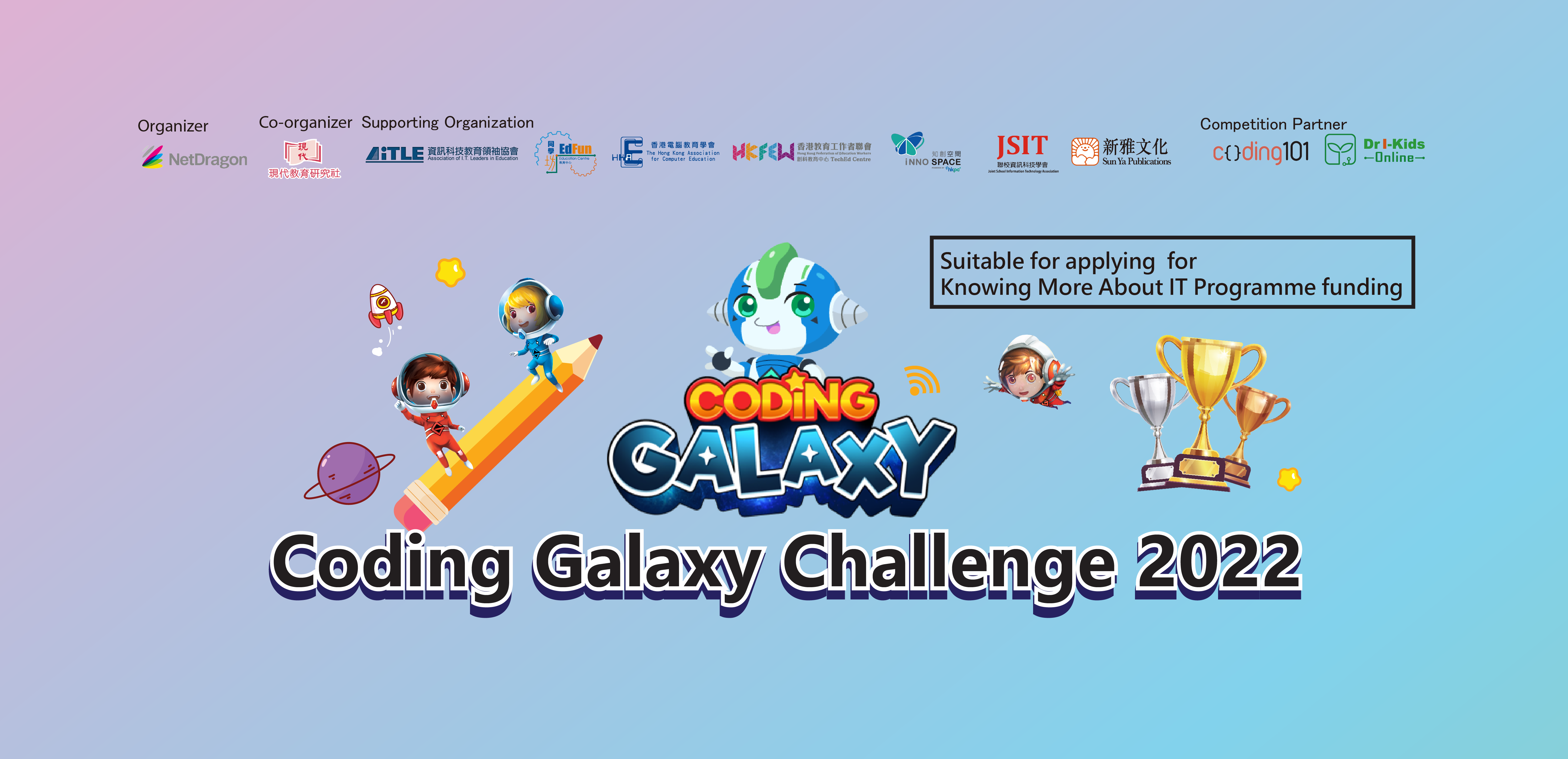 Coding Galaxy – Computational Thinking Learning Platform