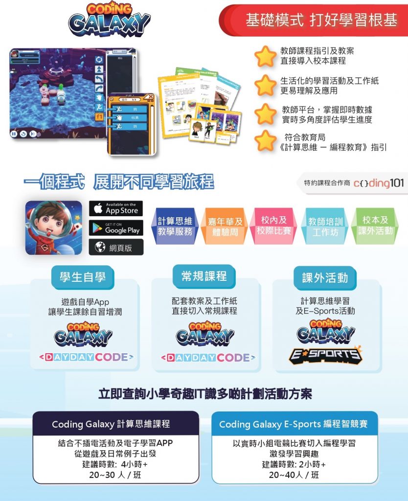 Coding Galaxy New Mode – Coding Galaxy