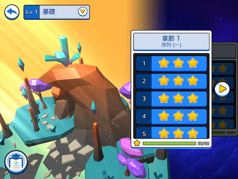 學習 App – Coding Galaxy